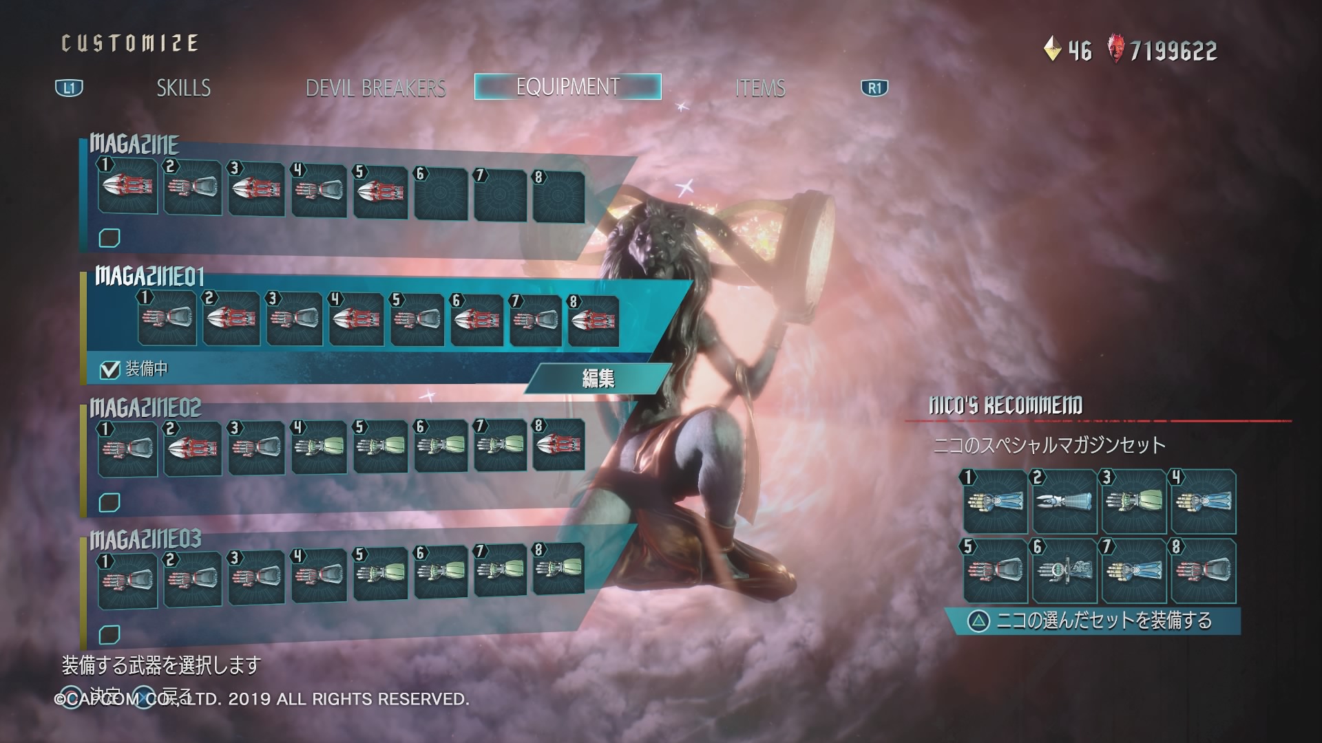 【DMC5】誰でもできるHAH・DMDのミッション8でSランククリアする方法 | シロウの城